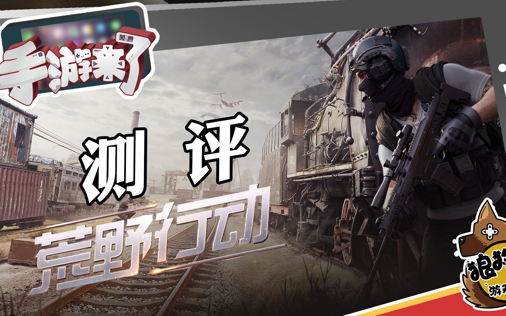 用户量破亿,网易吃鸡《荒野行动》到底怎么样?