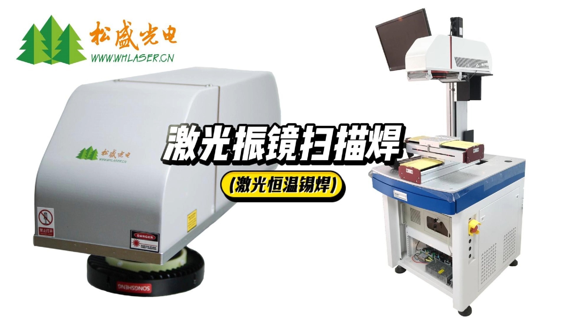 激光振镜扫描AD模块16个焊点一次性焊接工艺