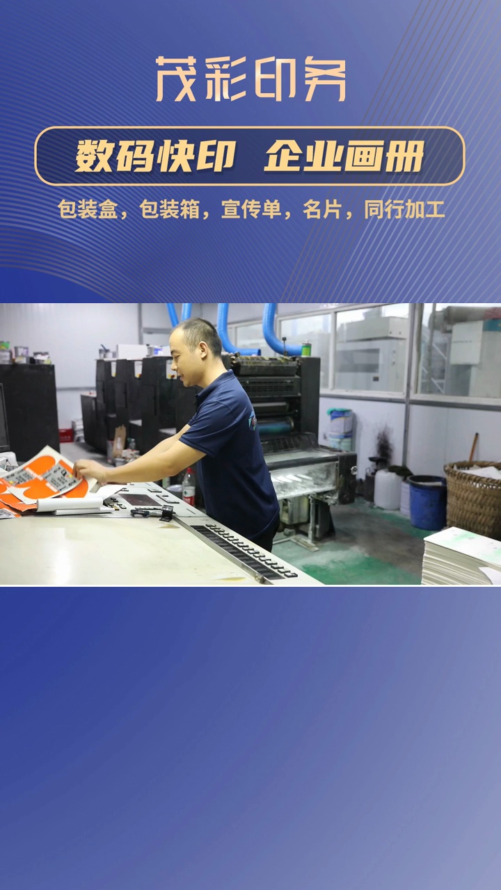 重庆茂彩印务宣传画册宣传画册宣传画册 #宣传画册 #合川的宣传画册 ...