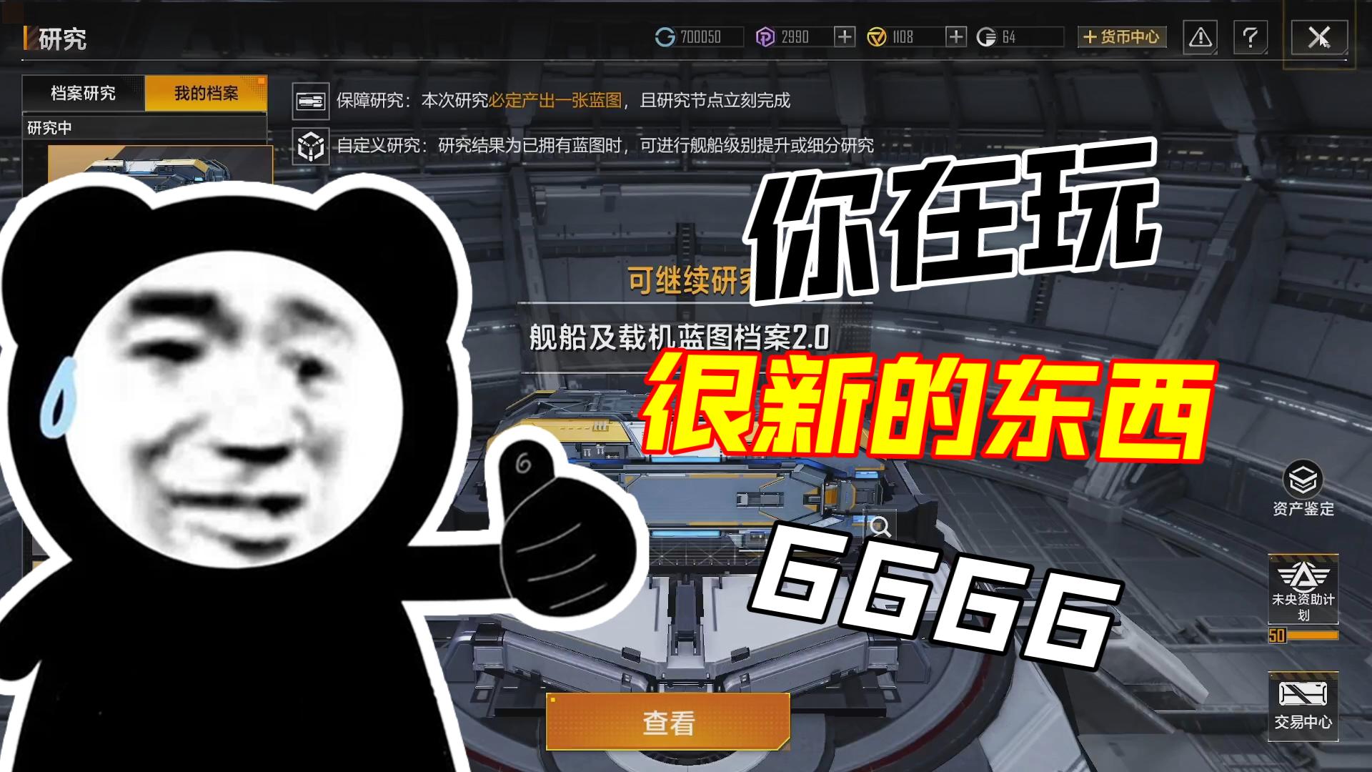 无尽的拉格朗日-新开箱系统解析