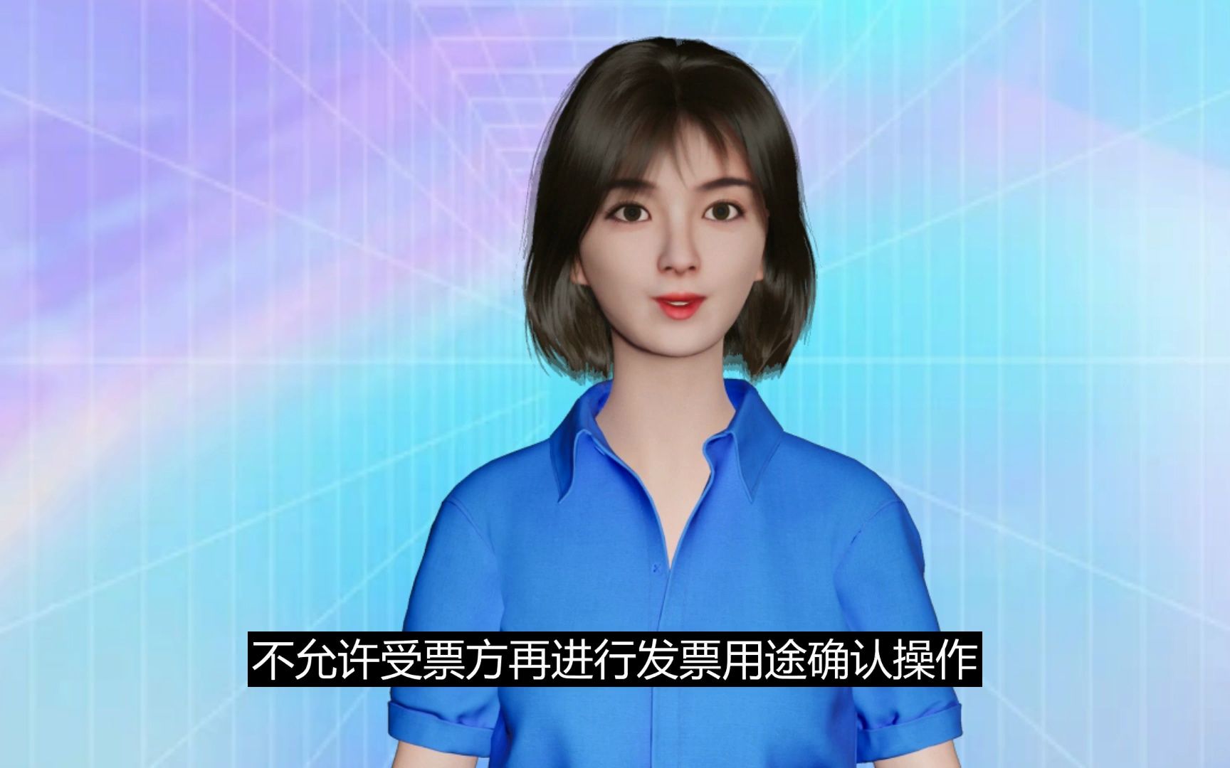 数电红字发票确认