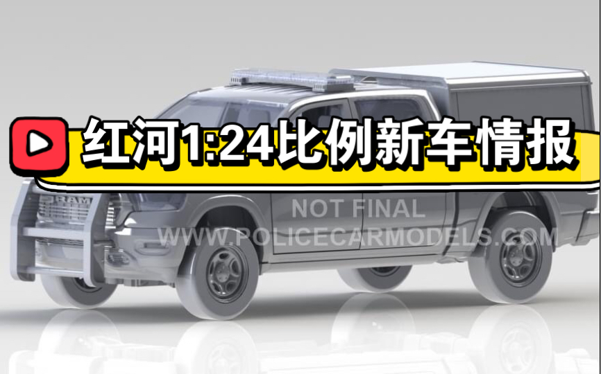 【红河1:24比例车模】MotorMax红河24比例全新模具道奇RAM皮卡...