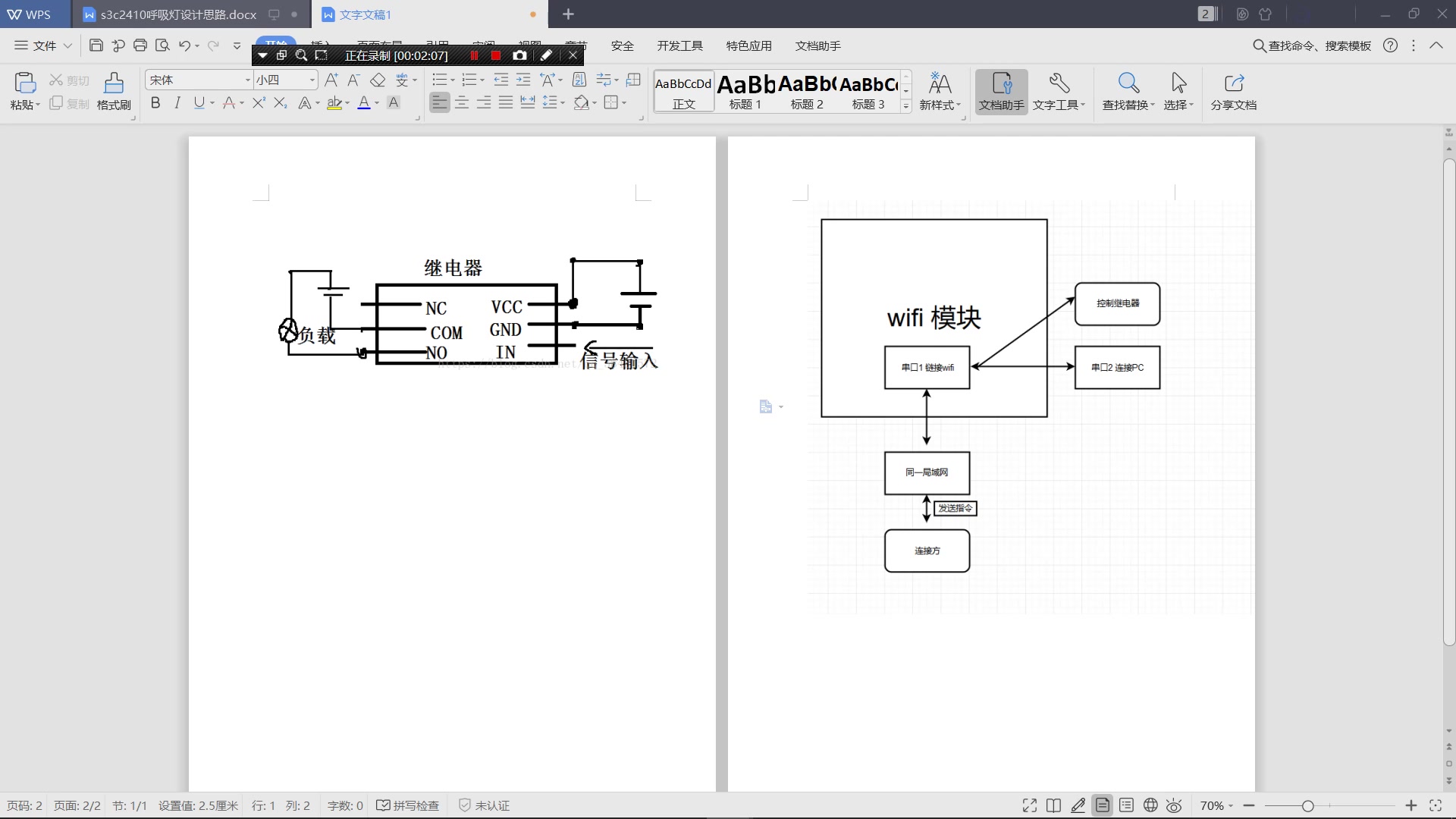 stm32控制继电器(新人学习之作)