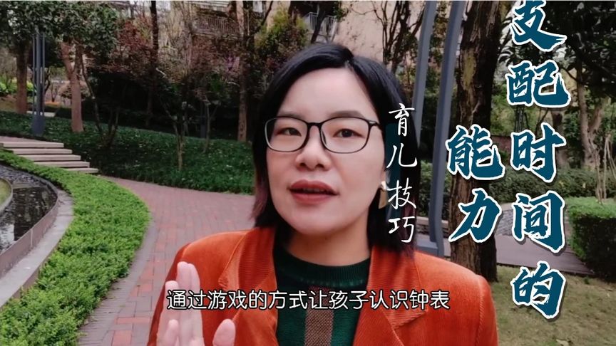 父母如何帮助孩子学会时间管理?7个方法告诉你!