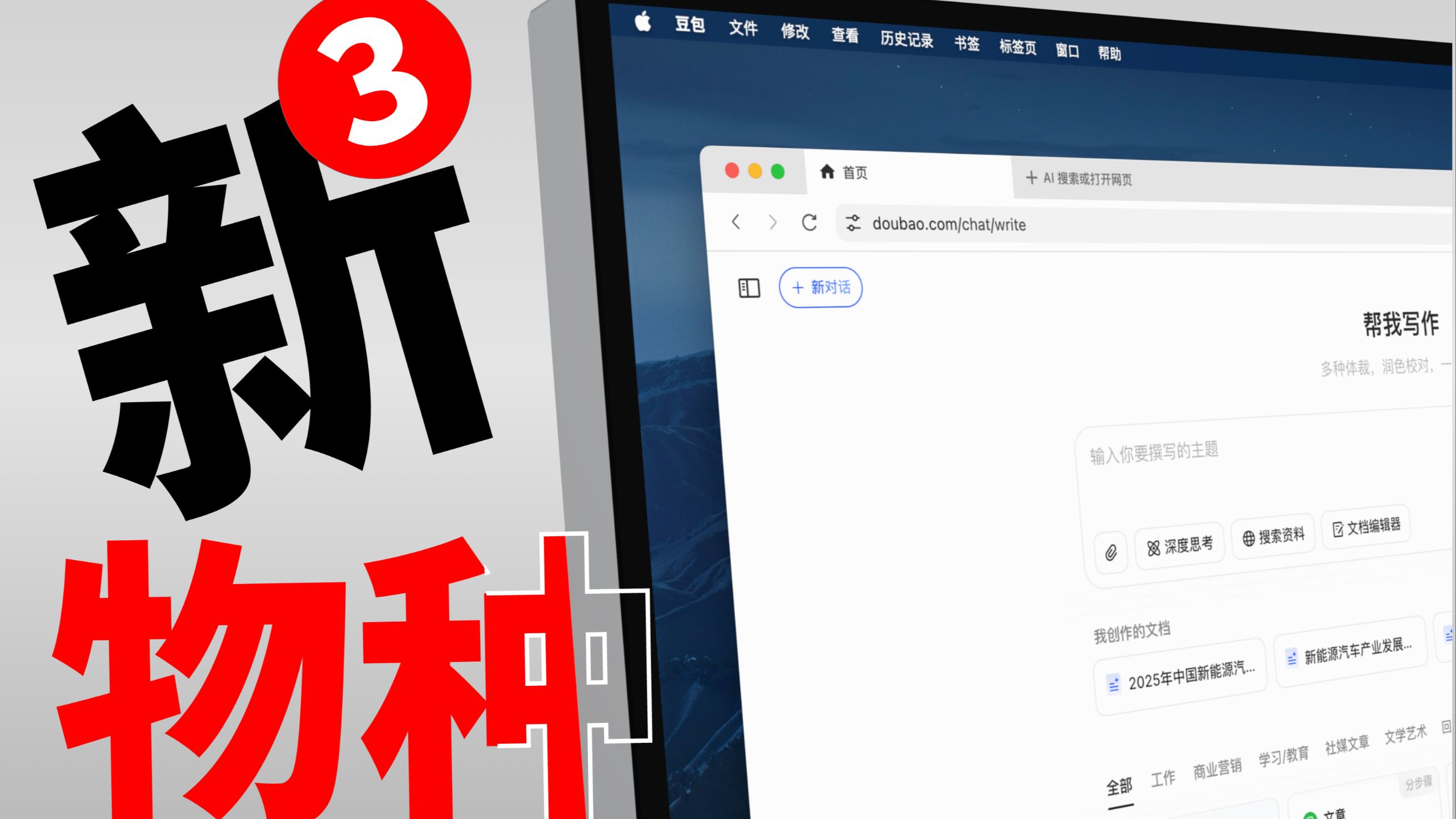 把电脑浏览器,换成这个“新物种”,能有多爽?