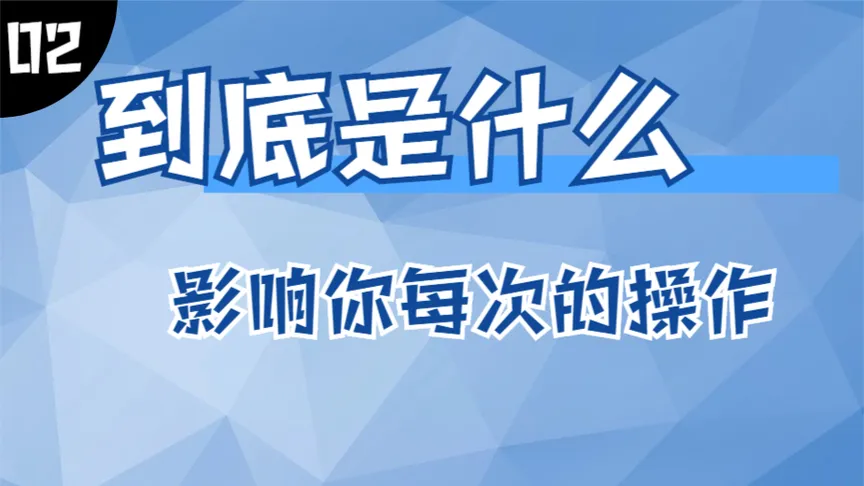 为什么你每次都不能按照计划执行呢?到底什么在影响你?我来说说