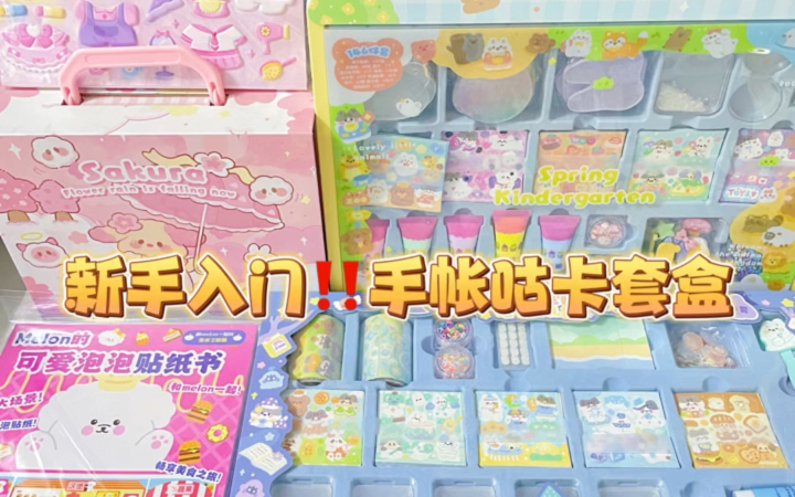 建议下架|咕卡贴纸太好玩了怎么办