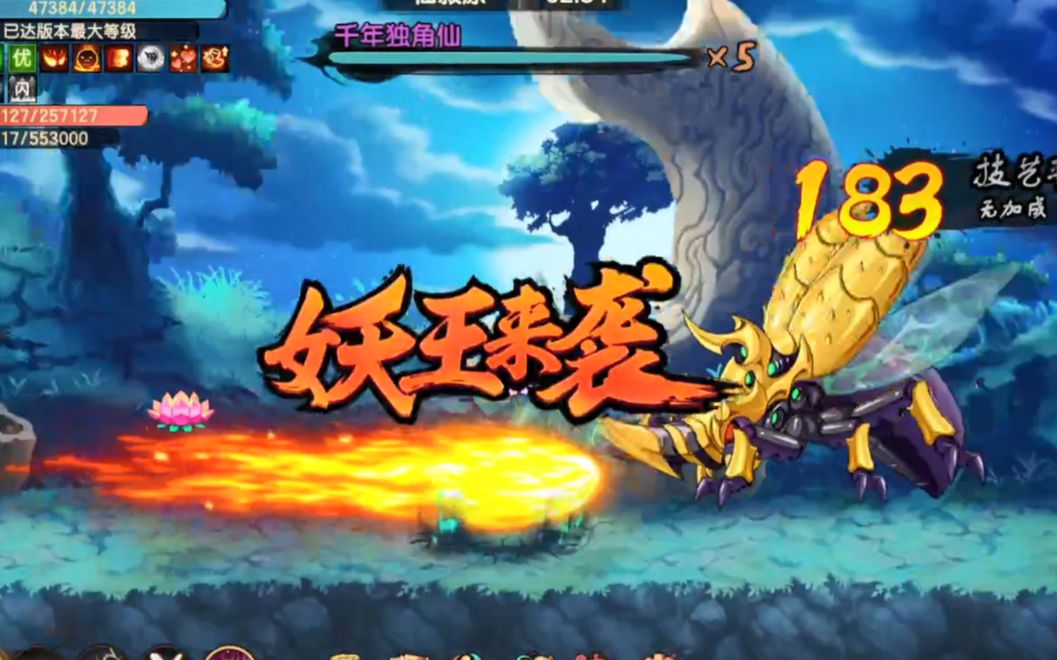 【 造梦无双 】仙菽原-千年独角仙_哔哩哔哩bilibili_造梦无双