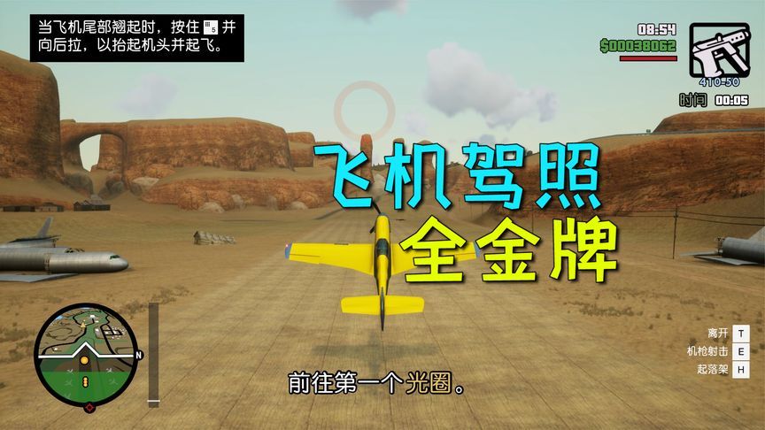 圣安地列斯.