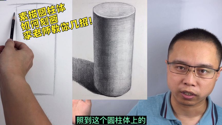 如何画素描圆柱体？李老师教你几招搞定它！