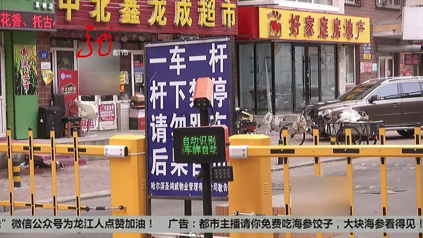 小区入口升降杆刮了车屁股,到底怪人还是怪杆?