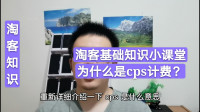 互联网淘客基础知识,什么是cps广告?为什么选用这种广告模式?