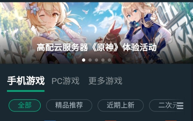 网易云游戏平台玩原神卡顿怎么办?把gpu拉满就行了