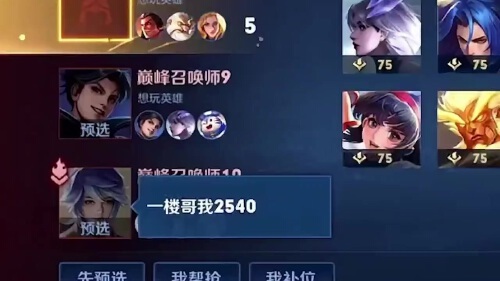 鸟主播叫人,生气了,玩不了王者荣耀王者荣耀热门游戏星凡