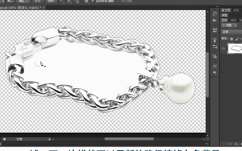 photoshop cs6专业制作设计教程 掌握部分B01-04初阶抠图-钢笔无损...