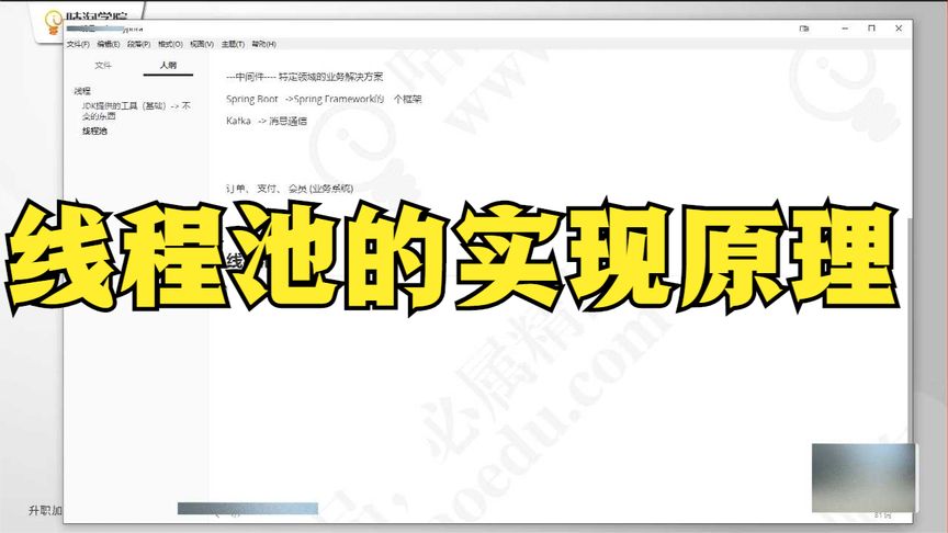 java程序员必须要懂的线程池的实现原理