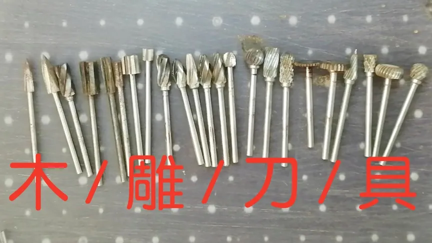 木雕刀具简单介绍,漂亮的雕刻作品从熟练使用工具开始