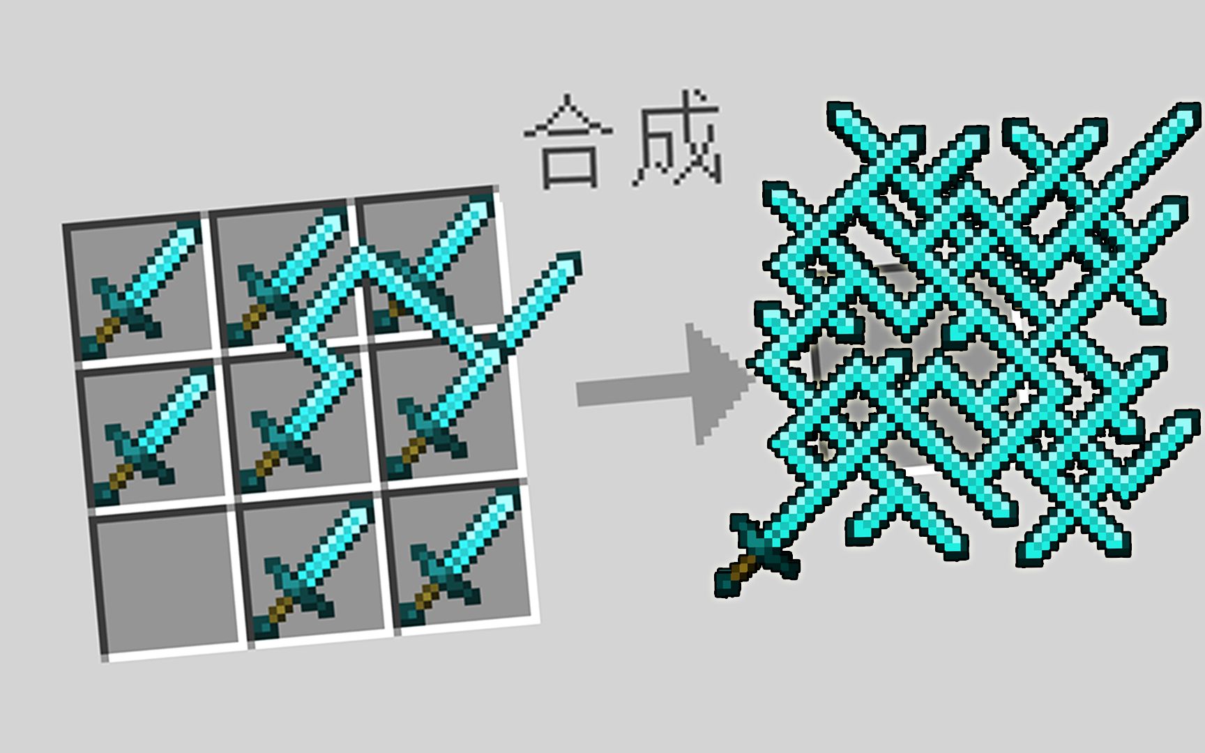 我的世界史上最离谱的武器!会九转拐弯的钻剑!
