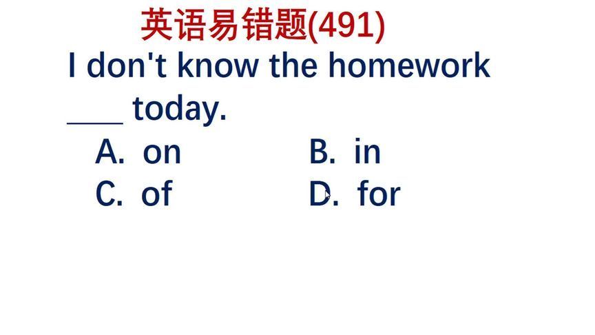 介词 of ,for 的区别,英语易错题