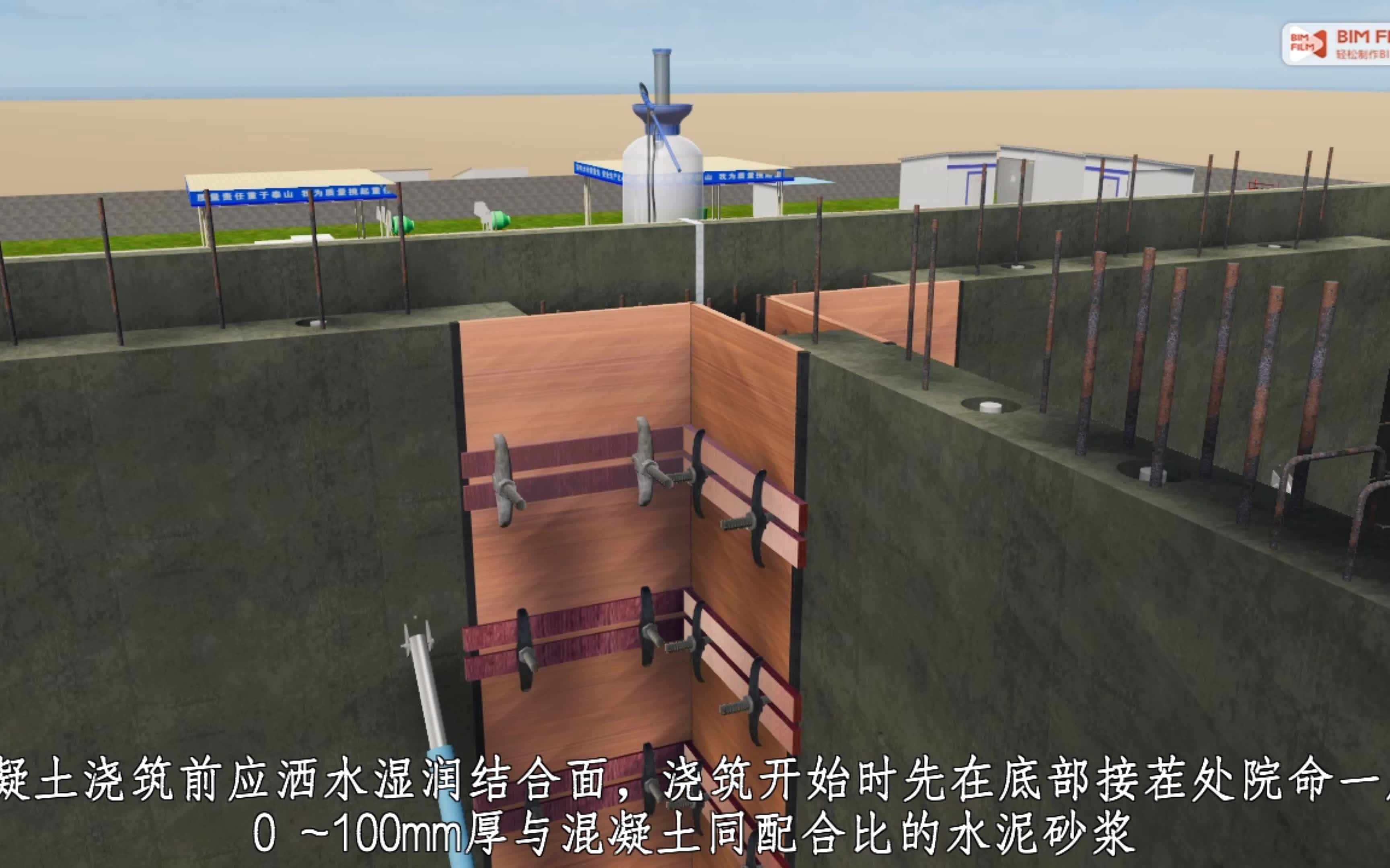 装配式建筑现浇结点施工工艺动画