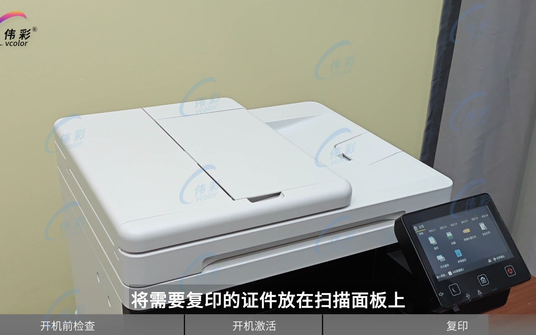 ...无线彩色激光多功能一体机(打印/复印/扫描/自动双面/自动输稿器 商用)