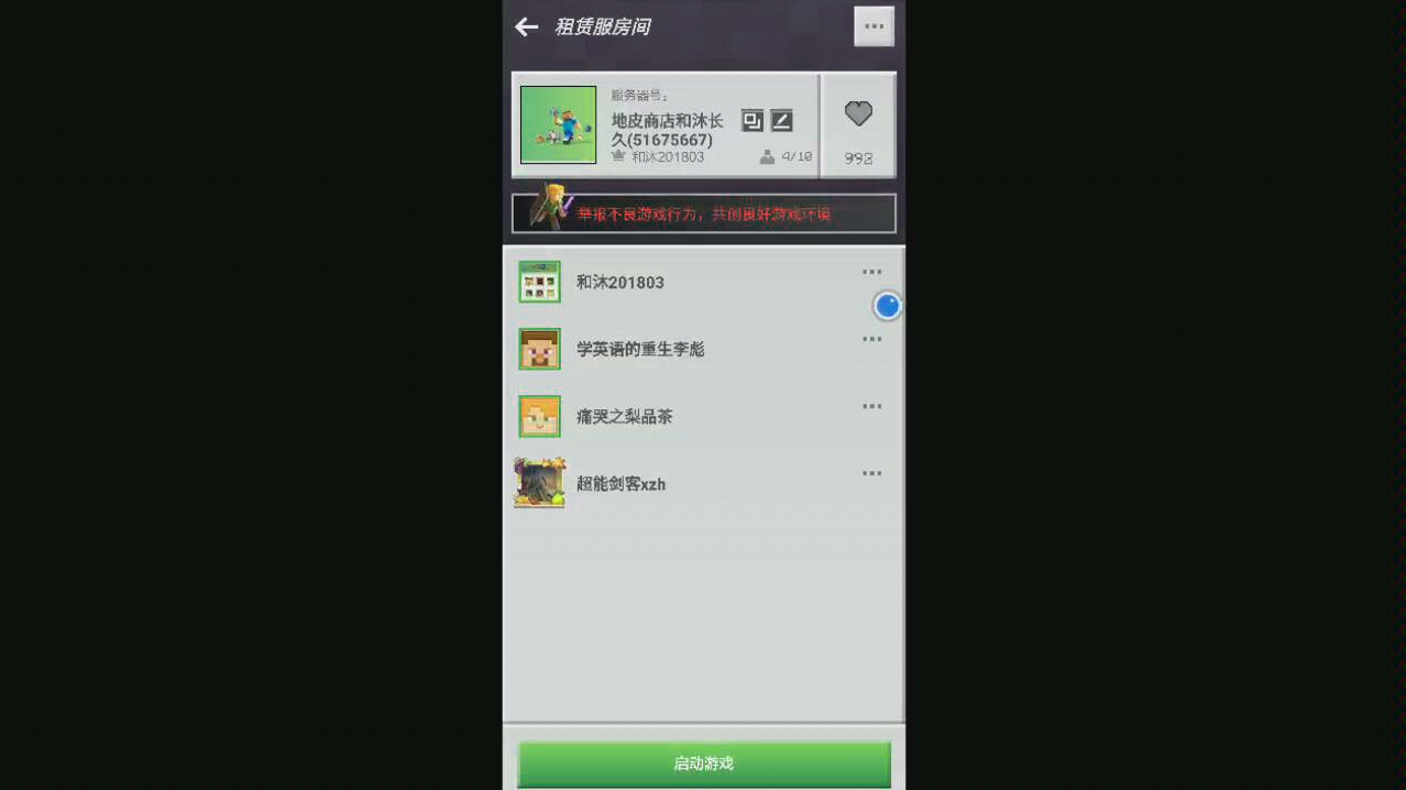 和沐-我的世界-如何查看在线玩家计分板分数及抬头加buff命令方块教程