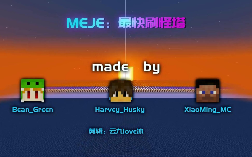 世界最快刷怪塔,四秒一个箱子!《我的世界》《Minecraft》