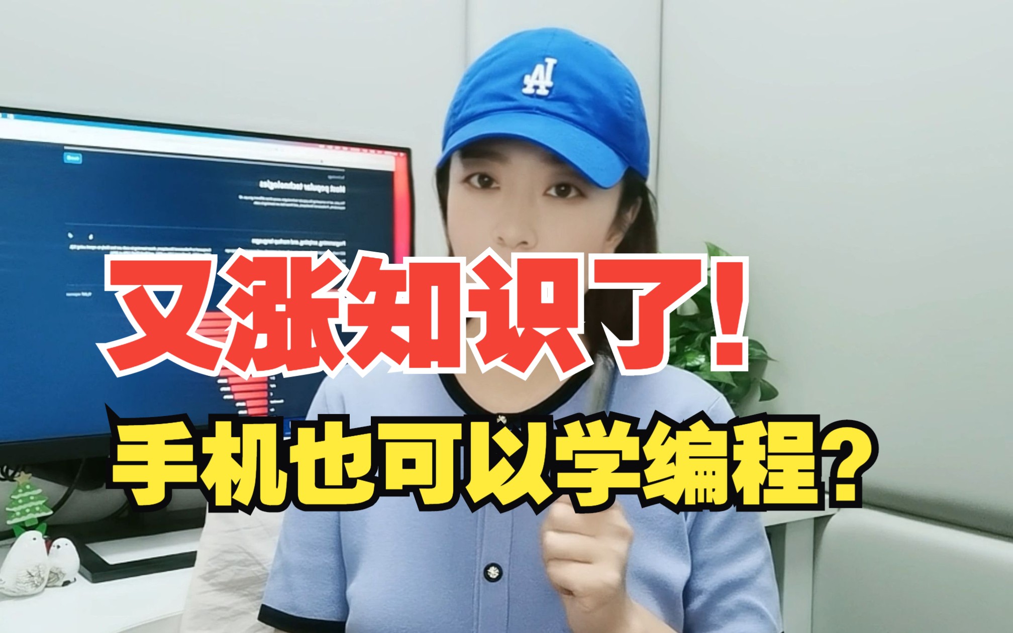 真的吗?用手机也可以学编程?