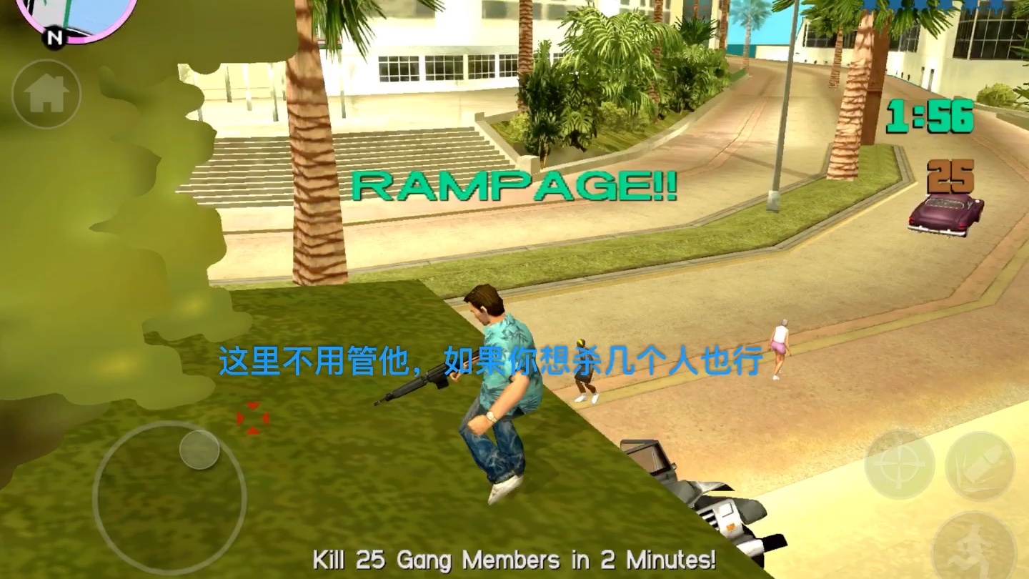 【罪恶都市】安卓/iOS如何刷无限子弹(不是作弊)