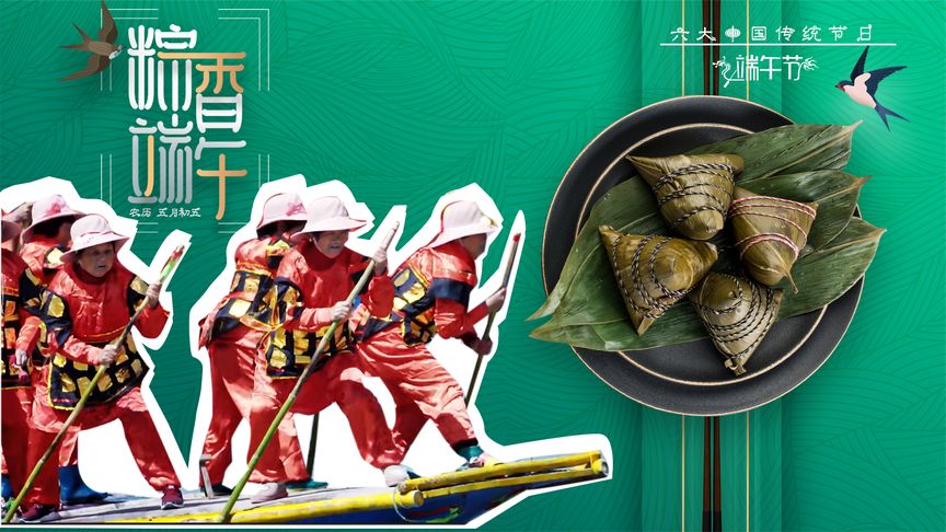 端午节,这部《佳节》纪录片带你看遍中国传统节日魅力!