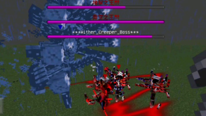 地狱之王+异变之王VS凋零苦力怕_手机游戏热门视频