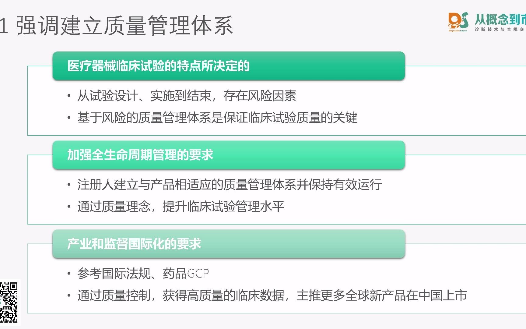 小潘说 | 新版GCP主要修订内容