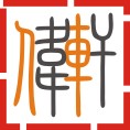 玮轩广告 