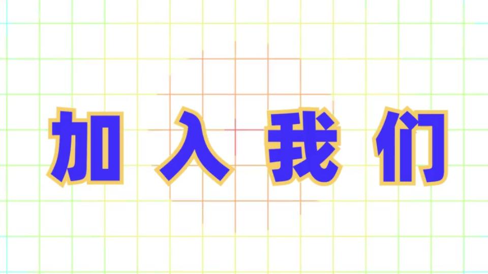 北京卫生职业学院第三院区电视台招新