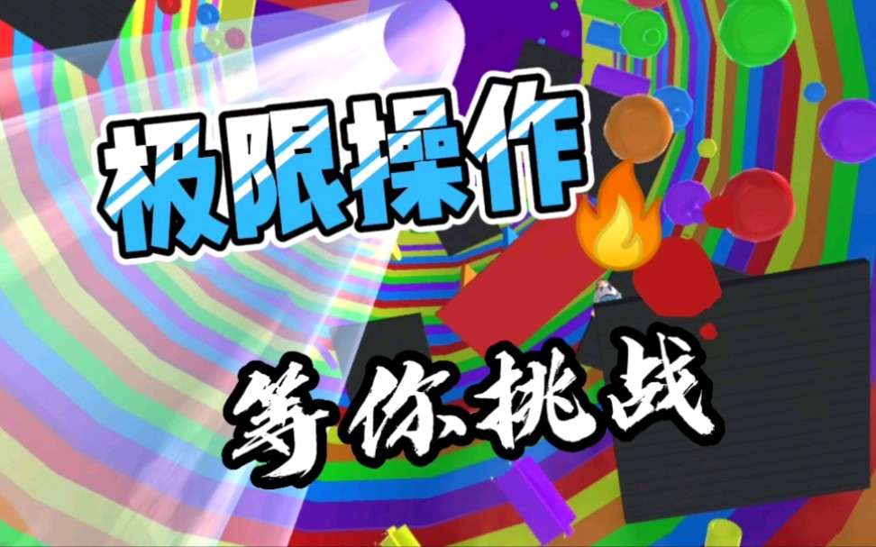 樱花校园模拟器:挑战高难度的跑酷,夏米儿呀能不能成功?