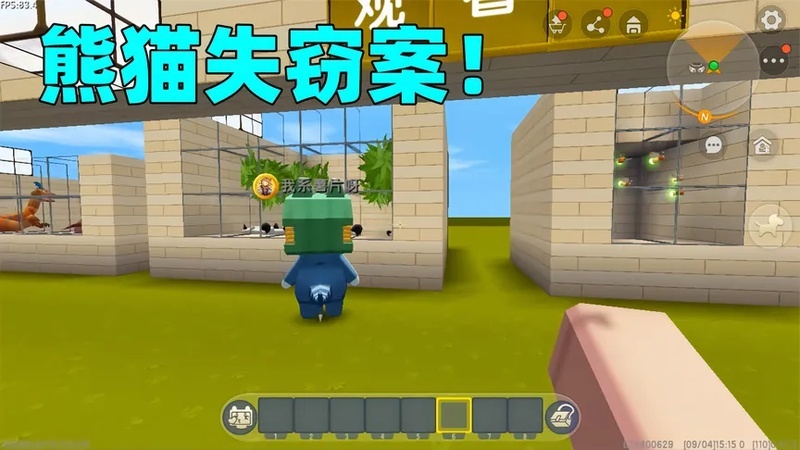 迷你世界:动物园熊猫失窃,薯片一夜暴富,两者之间会有关联吗