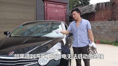 汽车电瓶亏电无法启动,如何用一根绳子来启动汽车呢?