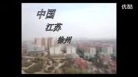 江苏师范大学文学院