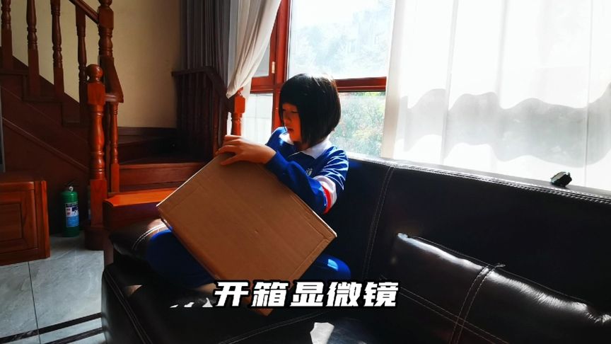 长沙初中生开箱显微镜,培养生物学习兴趣