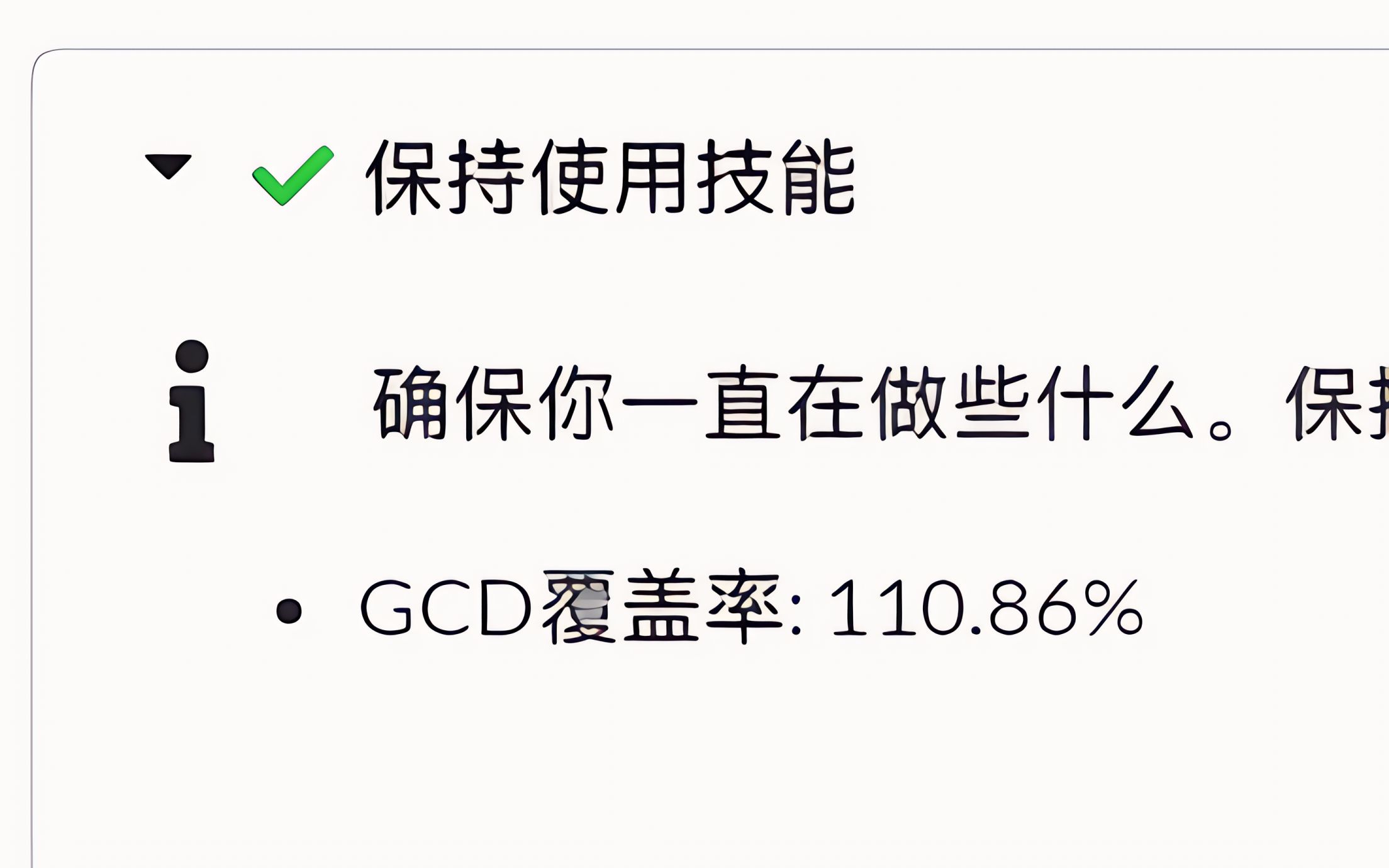论如何让你的gcd利用率高于100%