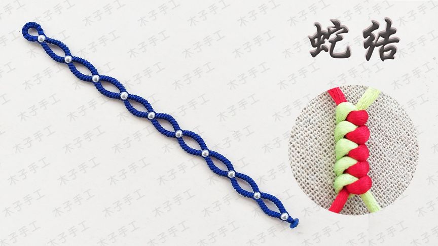 红绳手工编织必学基础结之蛇结