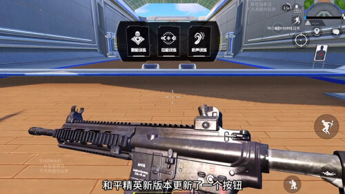 和平精英更新枪械展示动画