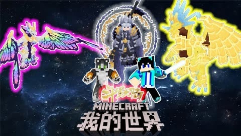 我的世界斗罗大陆38:阿荒吸收8亿年魂环获得第九魂技