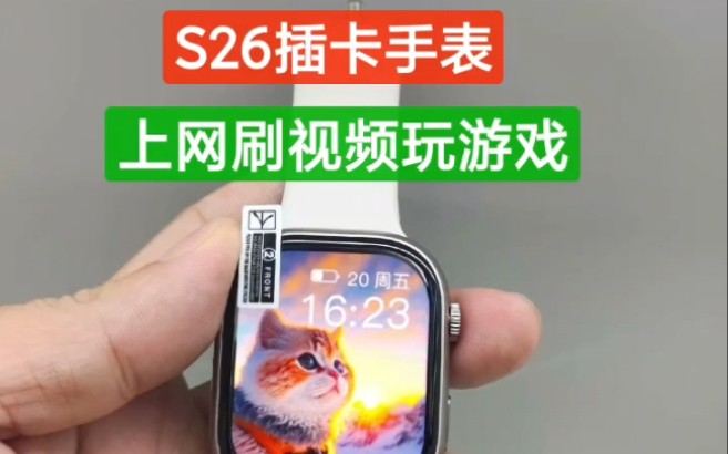 S26 插卡版手表,超薄机身 oled 黑 银 两色2+16G 2+32GS9外观,黑色,...