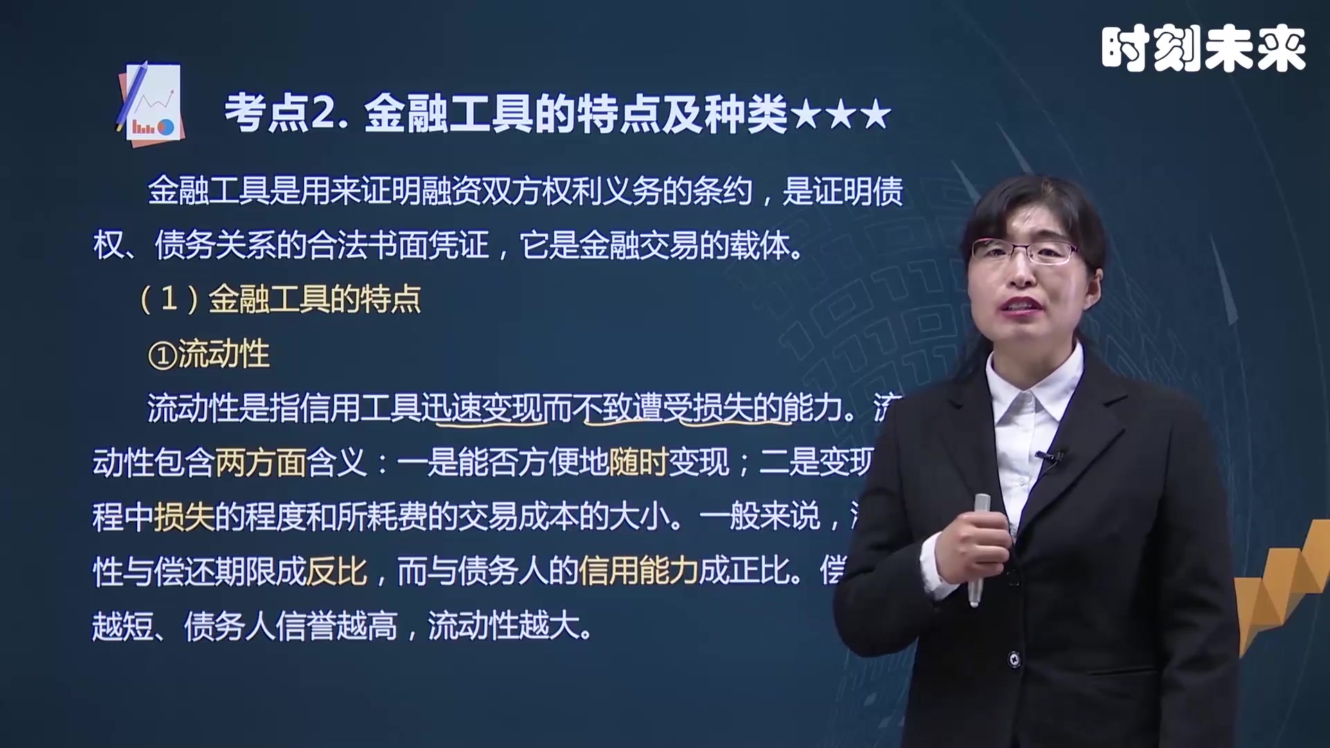 2021银行从业资格考试 法律法规与综合能力 完整版请关注 湖南时刻...