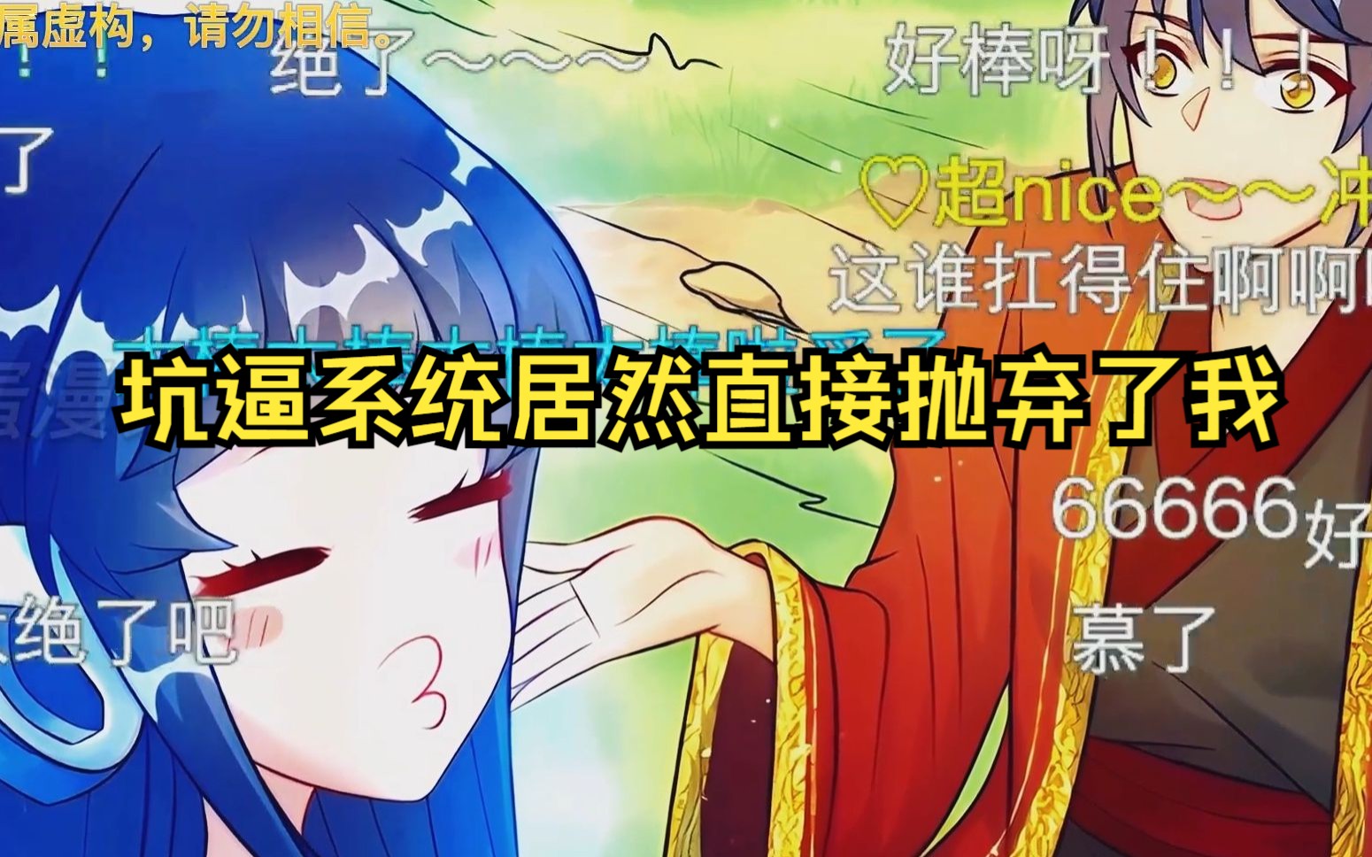 陈凡穿越武道世界,不但惨遭系统抛弃,还是没有武魂的废物,无奈只能做...