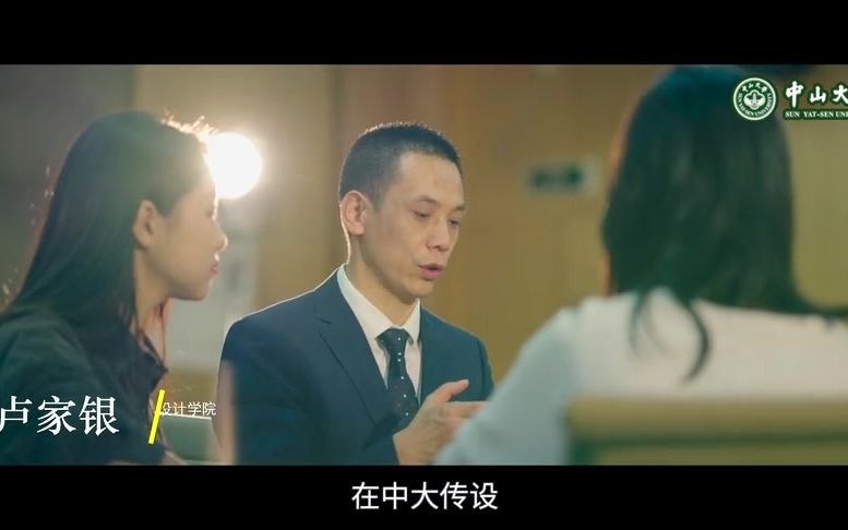 专业的秘密:中山大学新闻传播学专业