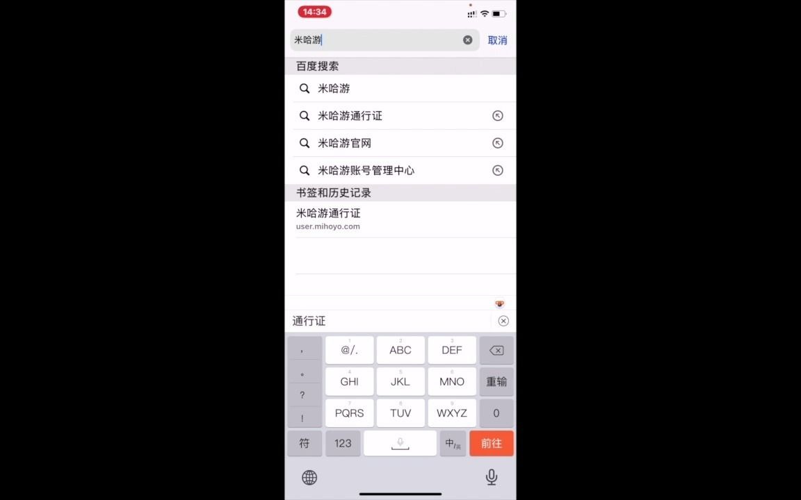 原神米哈游微软邮箱修改密码