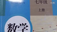 七年级数学上册 培优课堂 4.3角(2)