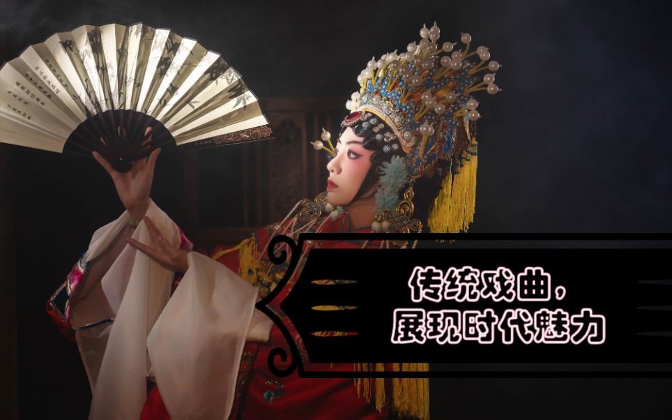 传统戏曲,展现时代魅力。人民日报摘抄的文章分享给大家
